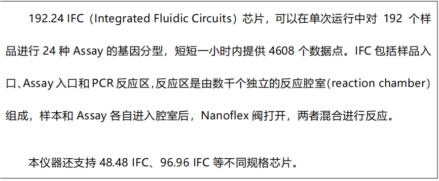 产品解析 | 第23期：Biomark™ X9一站式微流控高通量基因分析系统 - 微流控信息网